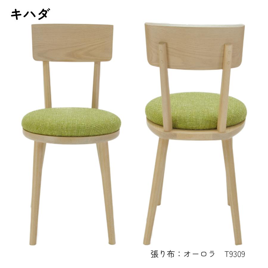 maru.chair【キハダ】国産 飛騨 木製 コンパクト 椅子 ダイニングチェア ハンドメイド :HMMDC01KH:飛騨無垢屋 - 通販 ...