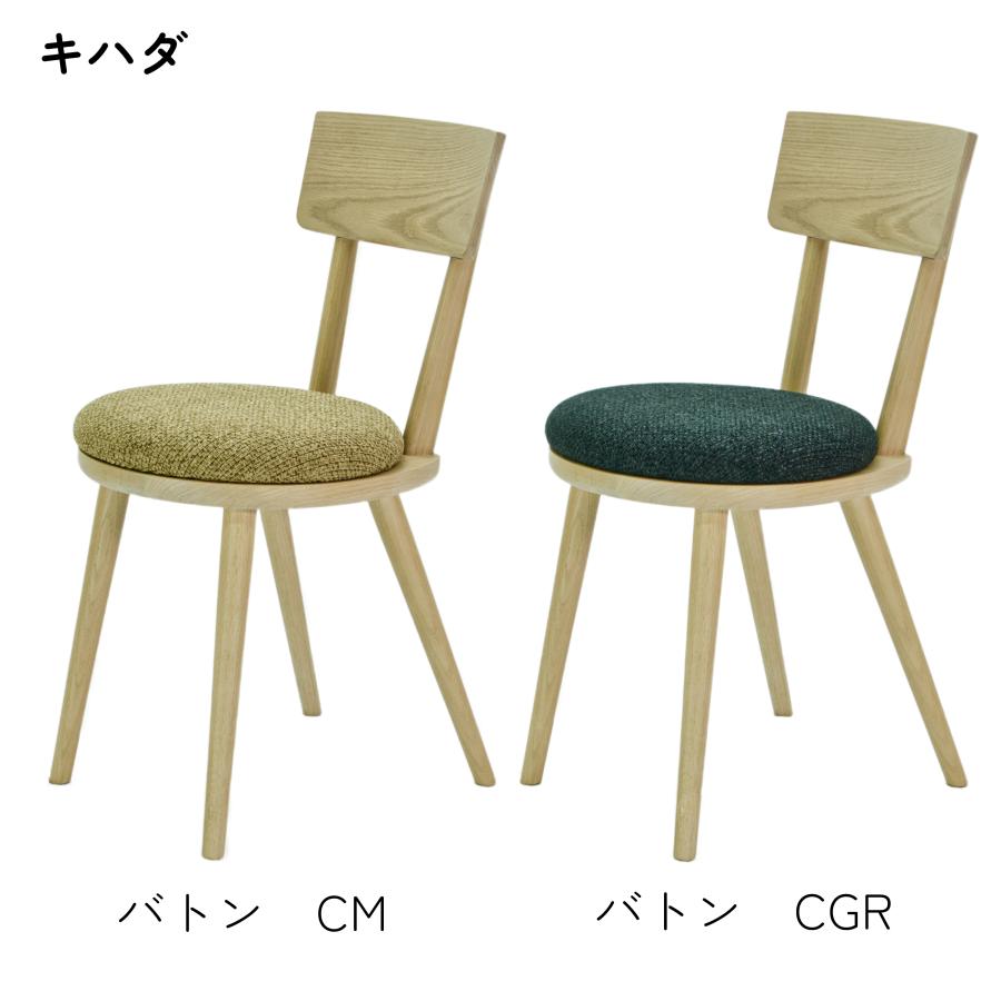 maru.chair【キハダ】国産 飛騨 木製 コンパクト 椅子 ダイニングチェア ハンドメイド :HMMDC01KH:飛騨無垢屋 - 通販 ...