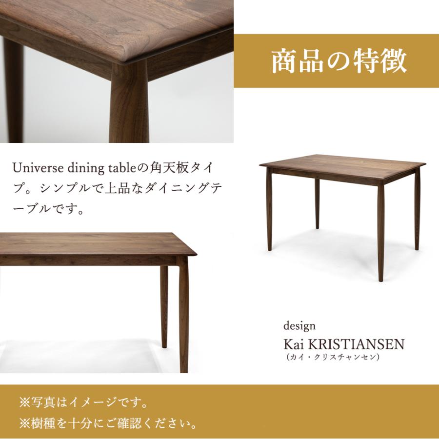 宮崎椅子製作所 UNI-Dining Table 幅110〜210 ダイニングテーブル 国産 無垢 木製 カイ・クリスチャンセン Kai KRISTIANSEN : 飛騨の家具・国産家具 ...
