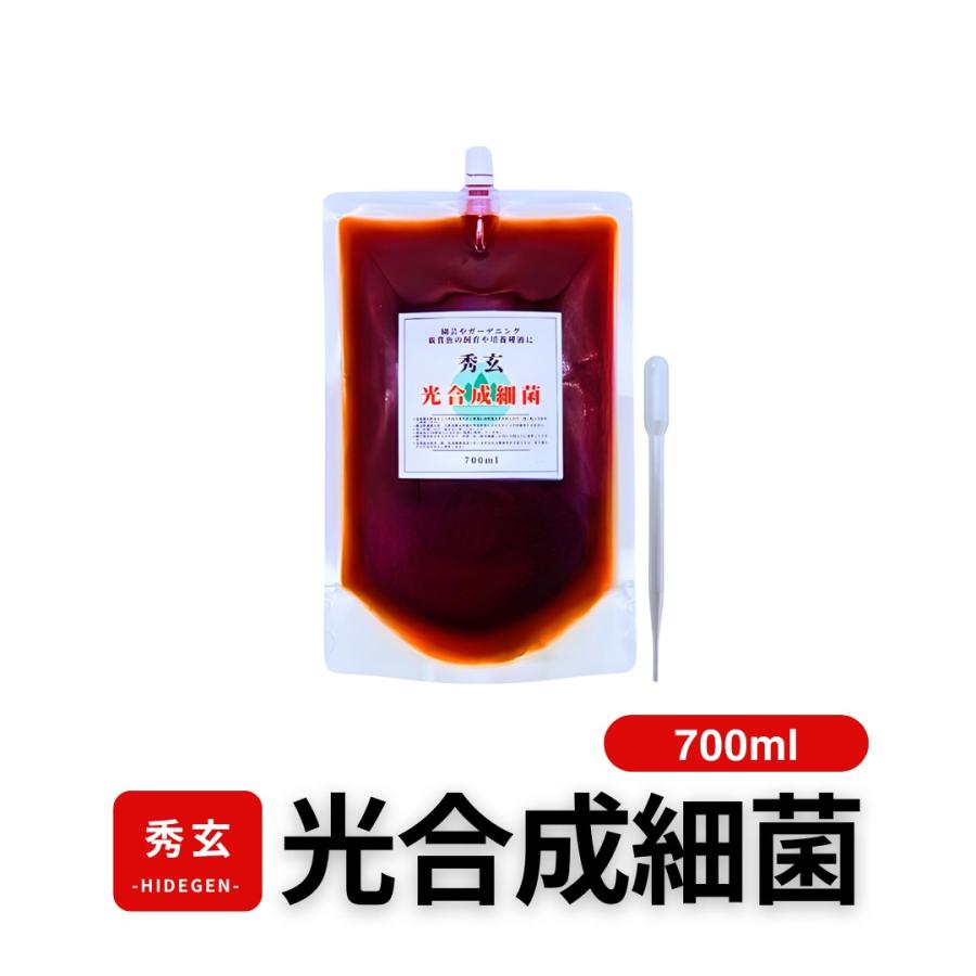 秀玄 光合成細菌 PSB 原液 700ml スポイト付き : 光合成細菌PSB専門店 秀玄 - 通販 - Yahoo!ショッピング
