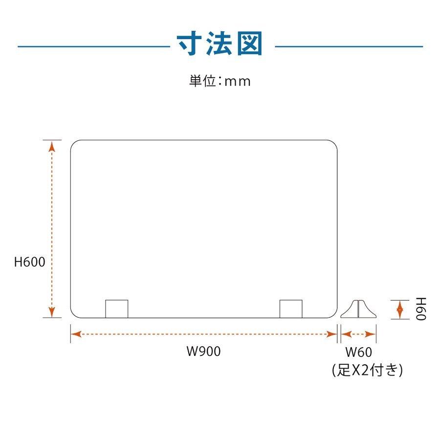 お得な2枚セット 透明パーテーション W900×H600mm 仕切り板 卓上 受付 衝立 間仕切り 卓上パネル 滑り止め シールド abs-p9060-2set : hidemasastore ...