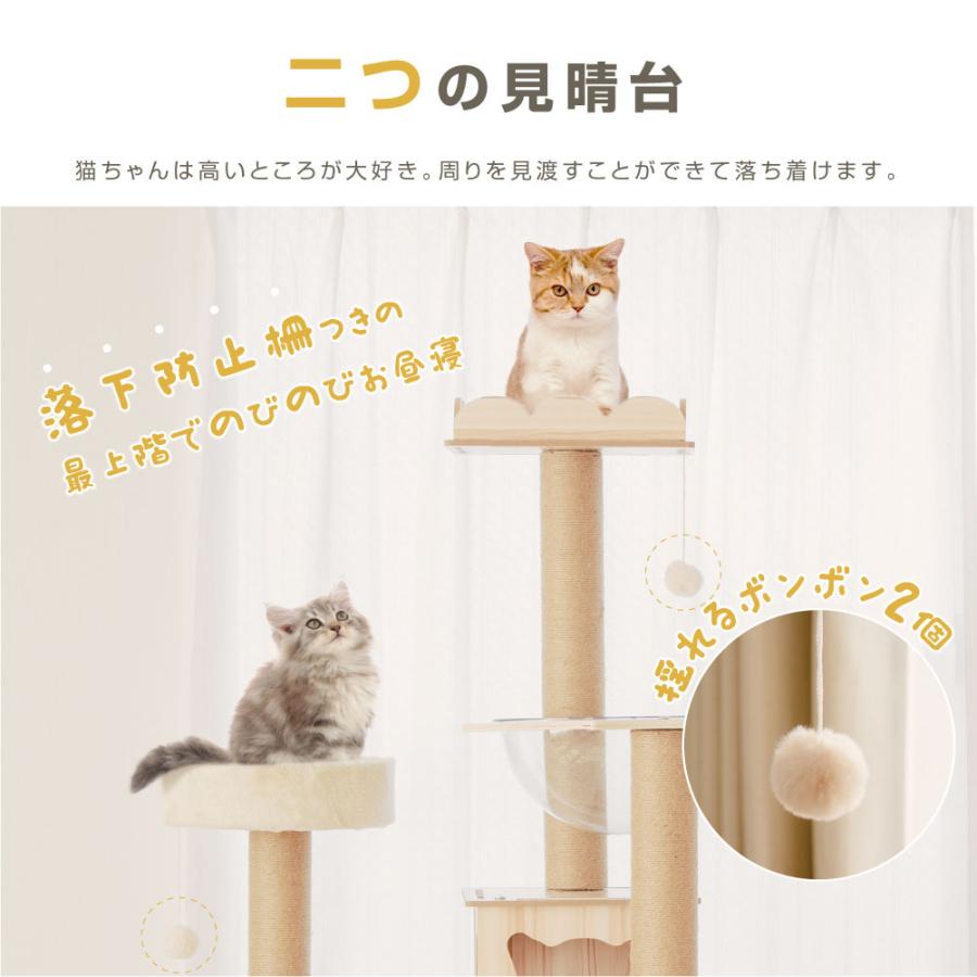 キャットタワー 木製 据え置き 猫タワー キャットハウス 多頭飼い 爪とぎ おしゃれ 大型猫 透明宇宙船 安定性抜群 猫ハウス ネコ 猫用 運動不足 cat-t180 ...