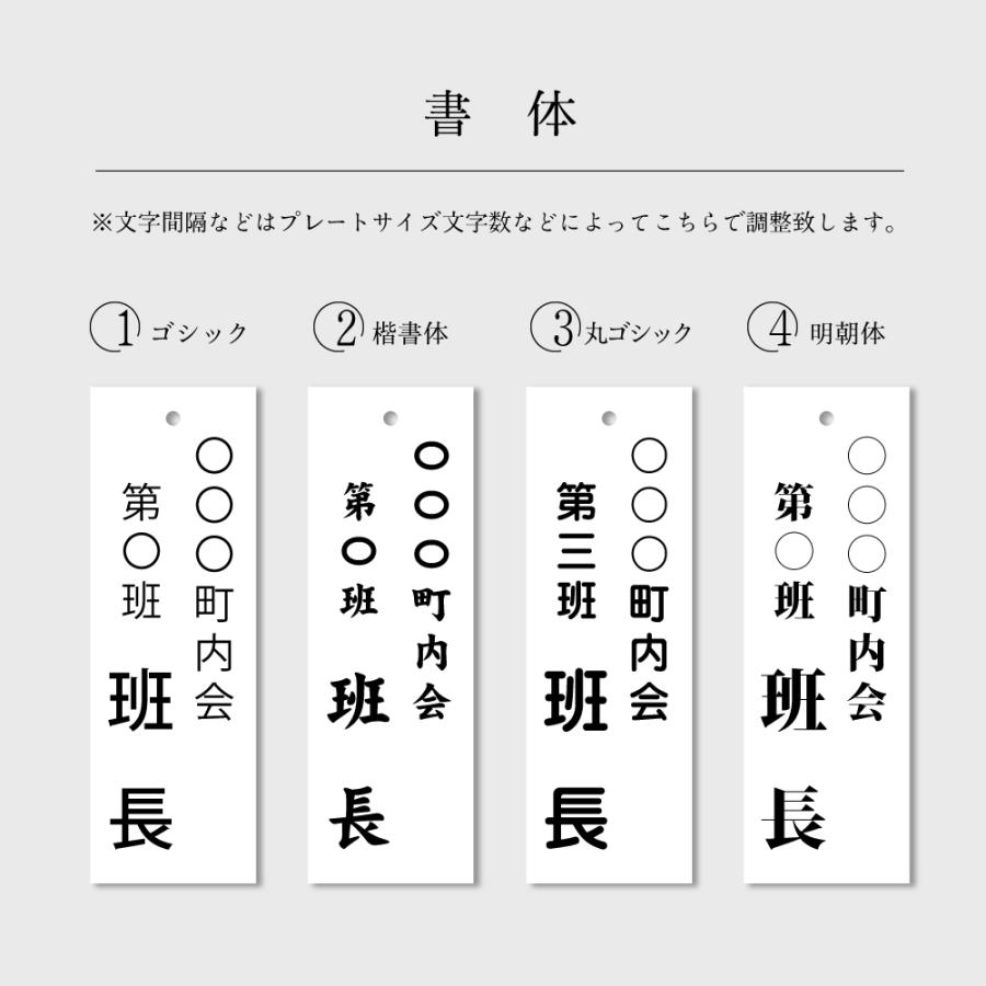 看板 町内会・自治会プレート(役員・当番札) 看板 標札 プレート 町内会 掃除当番 /穴あり/穴なし 表示プレート サインプレート gspl-14 : gspl-14 ...