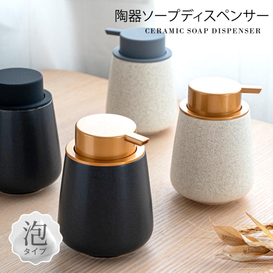 ソープディスペンサー 泡 ディスペンサー セラミック 手動 陶器 広口 詰め替え ハンドソープ食器洗剤用 詰め替え容器 泡ソープ おしゃれ 洗面所 トイレ zk-spb01 ...