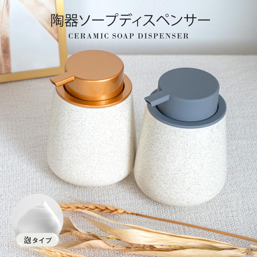 ソープディスペンサー 泡 ディスペンサー セラミック 手動 陶器 広口 詰め替え ハンドソープ食器洗剤用 詰め替え容器 泡ソープ おしゃれ 洗面所 トイレ zk-spb01 ...