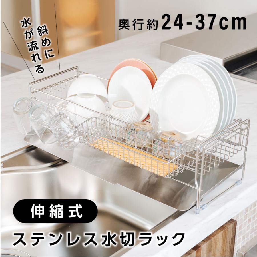 水切り 水切りラック 調整可能 ステンレス 水切りかご 大容量 水切りカゴ シンク上 横置 キッチン収納 箸置き付き 省スペース 組み立て簡単 passo-yy01 ...