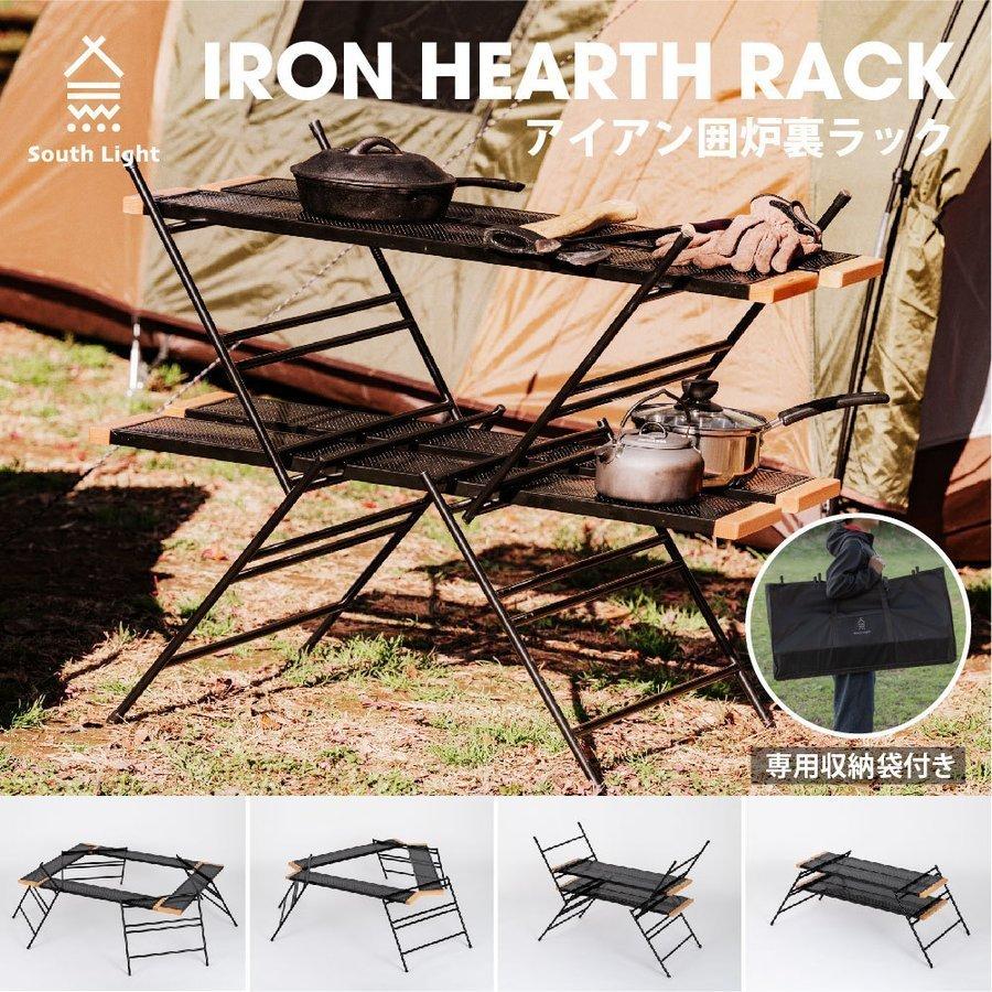 アウトドアテーブル キャンプ 高45×幅129×奥89cm 囲炉裏風 2段テーブル ラック 木製グリップ 収納バッグ付き 焚き火 South Light sl-zz104 ...