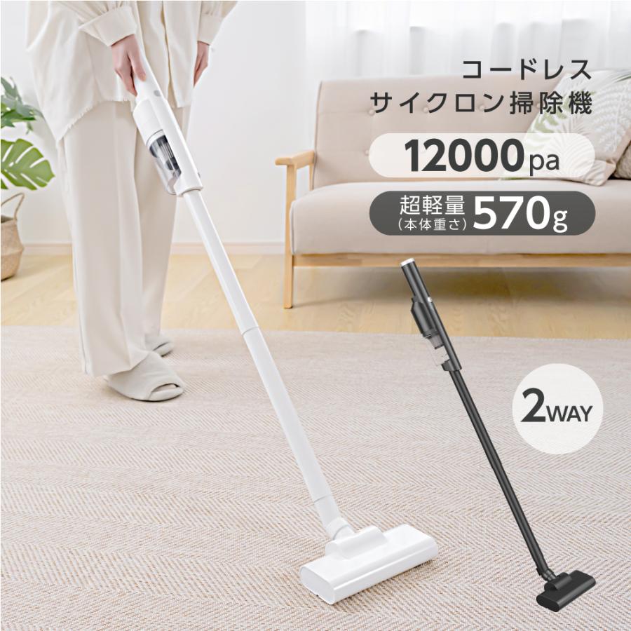 掃除機 サイクロン コードレス 2WAY ハンディー クリーナー 12000pa 5種類ノズル サイクロン掃除機 サイクロン式 スティック ...