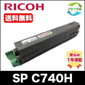 リコー RICOH（リコー）トナーカートリッジ SP C740H BK（ブラック） リサイクル : ひふみサプライ - 通販 - Yahoo!ショッピング