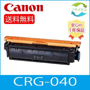キヤノン 【高品質】CANON キャノン CRG-040 シアン トナー カートリッジ 040 C リサイクル : ひふみサプライ - 通販 - Yahoo!ショッピング