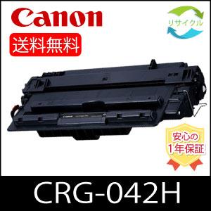 キヤノン CANON トナーカートリッジ042H CRG-042H リサイクル : ひふみサプライ - 通販 - Yahoo!ショッピング
