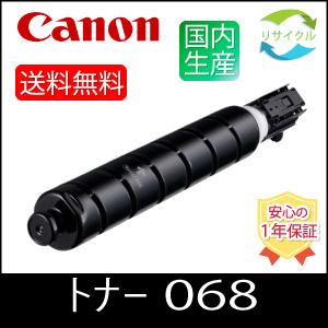 キヤノン 【即納品】 CANON キャノン トナー カートリッジ 068 CRG-068 リサイクル : ひふみサプライ - 通販 - Yahoo!ショッピング
