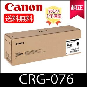 キヤノン 【純正品】 CANON キャノン CRG-076 ブラック トナーカートリッジ 076 K 純正 （6570C001） : ひふみサプライ - 通販 - Yahoo!ショッピング