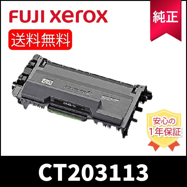 XEROX CT203113 純正 : ct203113jun : ひふみサプライ - 通販 - Yahoo!ショッピング