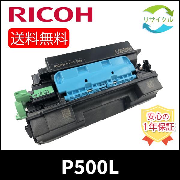 リコー RICOH 514202 トナーP 500L リサイクル : ひふみサプライ - 通販 - Yahoo!ショッピング