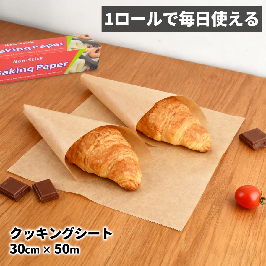 【12月中旬頃入荷】万能 クッキングシート 30cm*50m 1本 無漂白 せいろシート セパレート紙 業務用 敷物 蒸篭紙 せいろ紙 セイロ 蒸し器 蒸し紙 せいろ蒸し : HIGAKI ...
