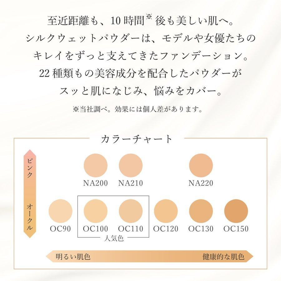 CEFINE セフィーヌ ファンデーション OC90 シルクウェットパウダー レフィル カバー力 シルク肌 : 東麻布モール - 通販 - Yahoo!ショッピング