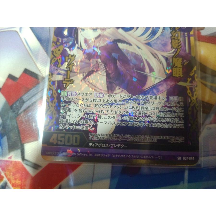 Z/X ゼクス 〈シルバーバレット〉SRH 恐レ率イル幻影ノ魔眼 ヴィーデ : カードショップ髭マル - 通販 - Yahoo!ショッピング