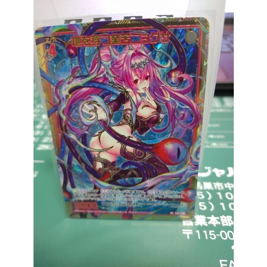 Z/X ゼクス PRH 地を穿つ業苦ニョグサ : カードショップ髭マル - 通販 - Yahoo!ショッピング