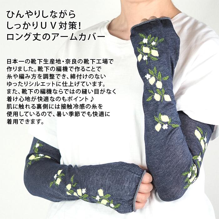 ande おさんぽアームカバーロング ひんやり接触冷感 5712 日本製【メール便：2点まで】【F】UV 紫外線防止 接触冷感 シルク混 ロング丈 : ハイトリー - 通販 - Yahoo ...
