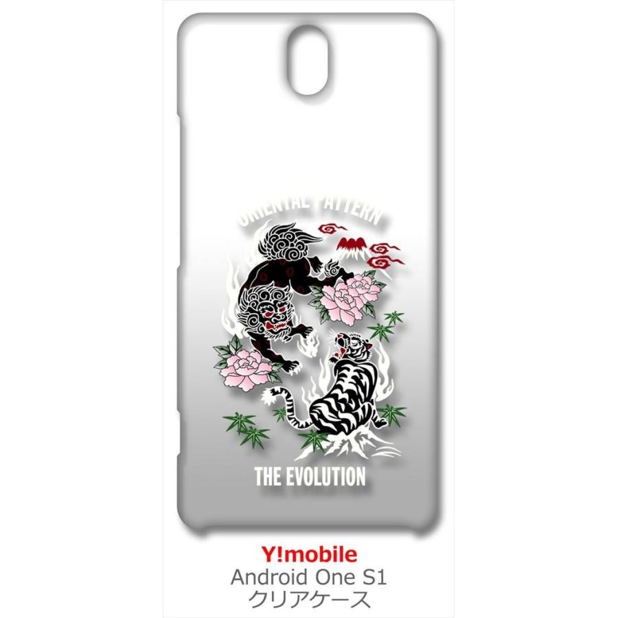 Android One S1 SHARP Y!mobile クリア ハードケース ip1028 和柄 獅子 虎 富士山 牡丹 花柄 スマホ ケース スマートフォン カバ : high - 通販 ...