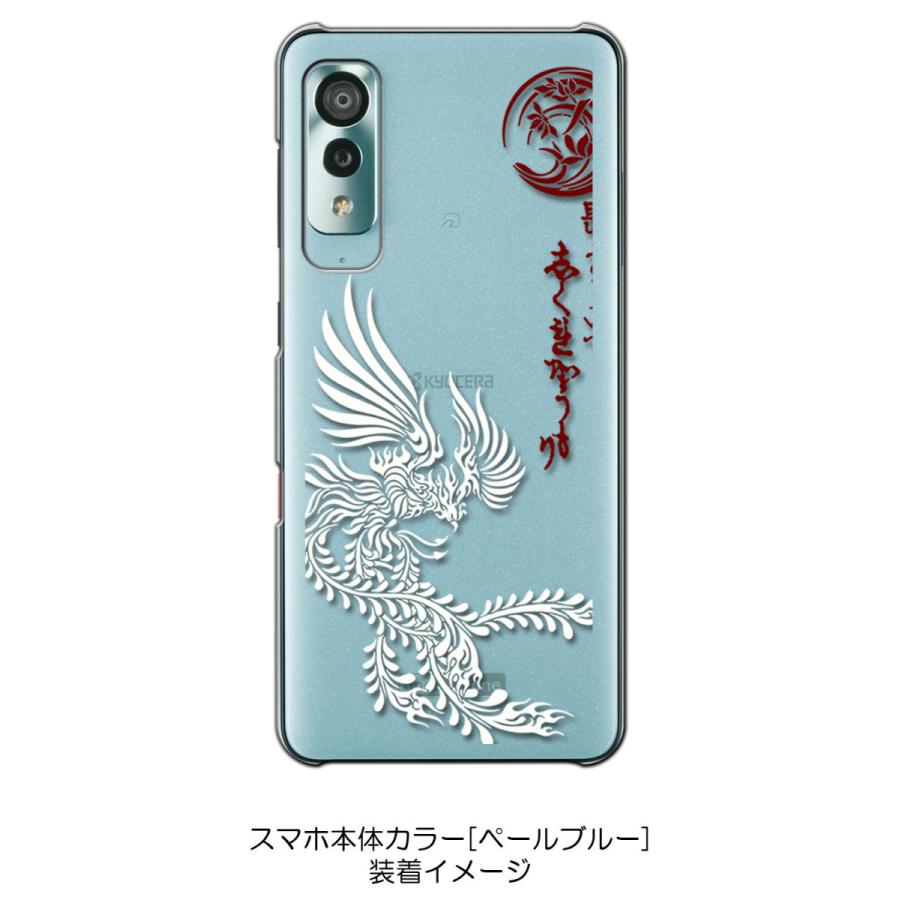 Android One S8 クリア ハードケース ip1040 和柄 鳳凰 鳥 トライバル ホワイト スマホ ケース スマートフォ ...