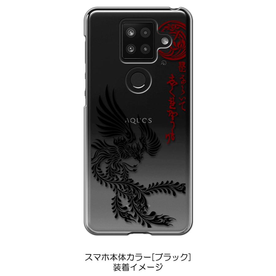 AQUOS sense4 plus ケース アクオスセンス4プラス クリア ハードケース ip1040 和柄 鳳凰 鳥 トライバル ブラック ...