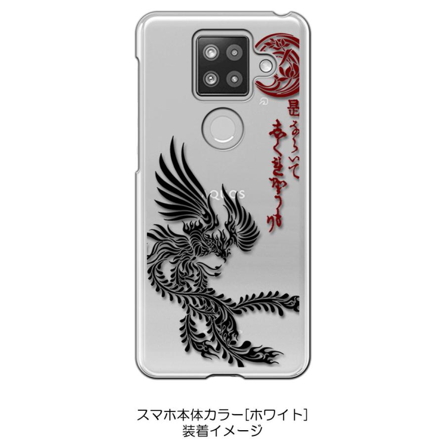 AQUOS sense4 plus ケース アクオスセンス4プラス クリア ハードケース ip1040 和柄 鳳凰 鳥 トライバル ブラック ...