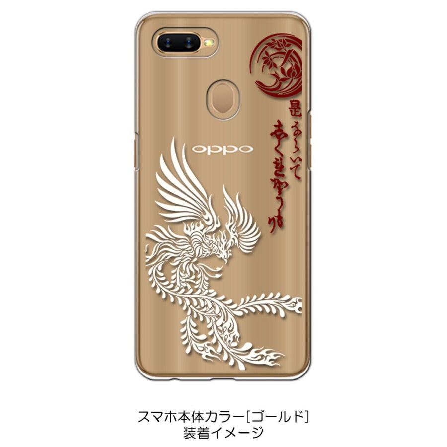 AX7 OPPO AX 7 クリア ハードケース ip1040 和柄 鳳凰 鳥 トライバル ホワイト スマホ ケース スマートフォン ...