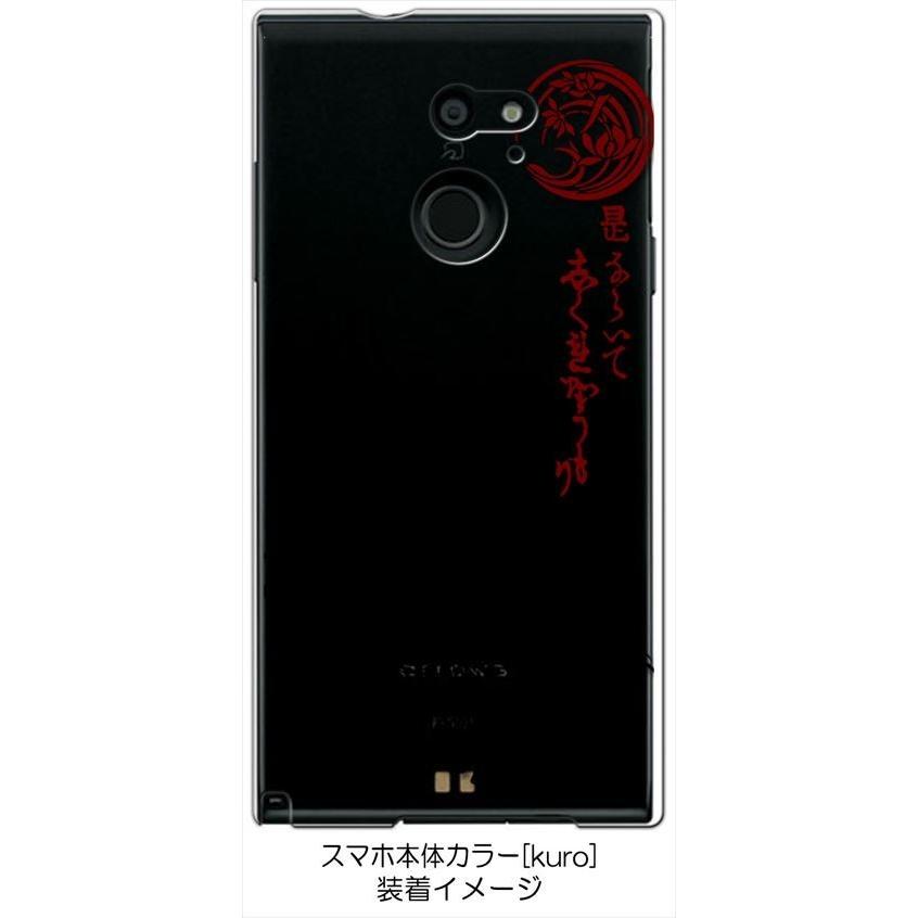 F-01H arrows Fit アローズ フィット クリア ハードケース ip1040 和柄 鳳凰 鳥 トライバル ブラック スマホ ケース ...