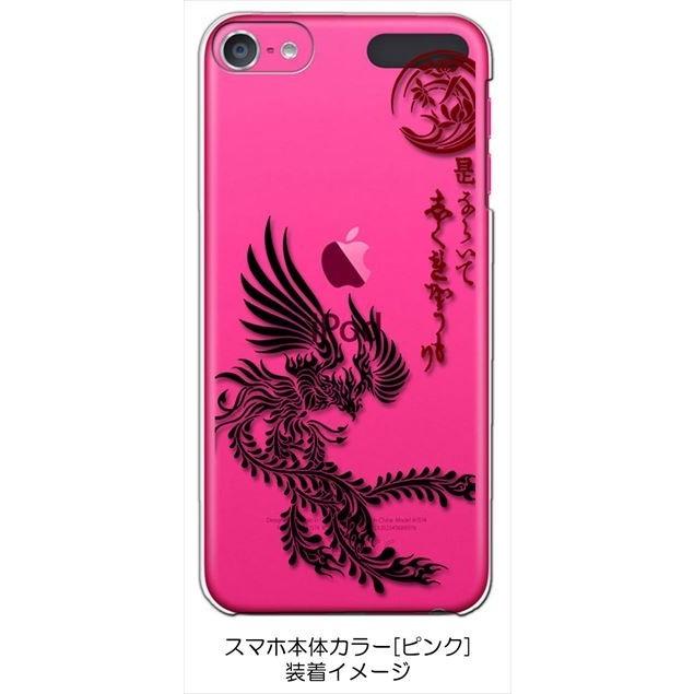 Apple iPod touch6 アイポッドタッチ6 apple クリア ハードケース ip1040 和柄 鳳凰 鳥 トライバル ブラック ...