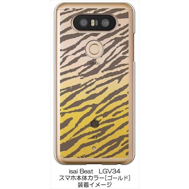 L-01J V20 PRO docomo/LGV34 isai Beat au クリア ハードケース ゼブラ柄（イエローグラデーション）半透明透過 アニマル スマホ ケース ス :h-cl ...