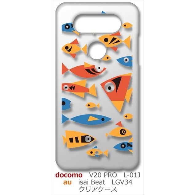 L-01J V20 PRO docomo/LGV34 isai Beat au クリア ハードケース 魚 サカナ カラフル スマホ ケース スマートフォン カバー カスタム ジャケ :h-cl ...