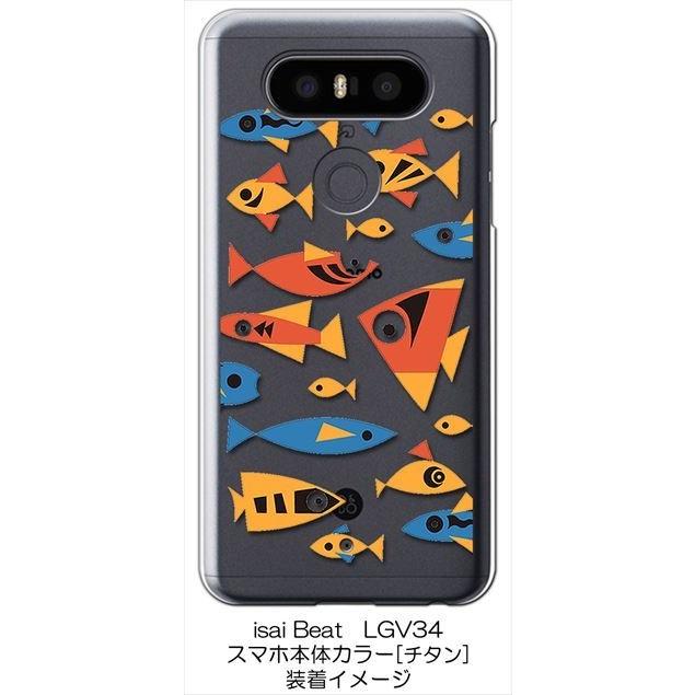 L-01J V20 PRO docomo/LGV34 isai Beat au クリア ハードケース 魚 サカナ カラフル スマホ ケース スマートフォン カバー カスタム ジャケ :h-cl ...