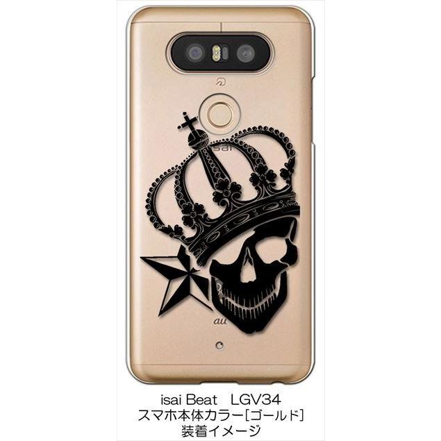 L-01J V20 PRO docomo/LGV34 isai Beat au クリア ハードケース スカル クラウン 王冠 ドクロ 骸骨 ブラック スマホ ケース スマートフォン :h-cl ...