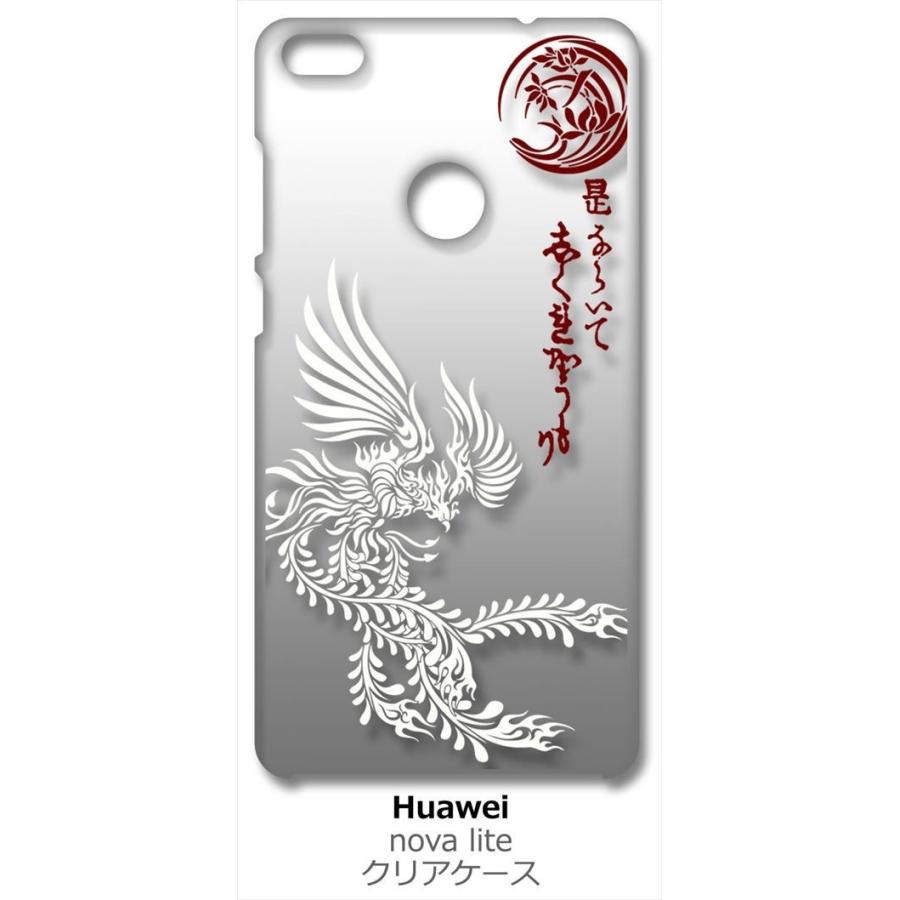 nova lite 608HW HUAWEI 楽天モバイル Y!mobile クリア ハードケース ip1040 和柄 鳳凰 鳥 トライバル ...