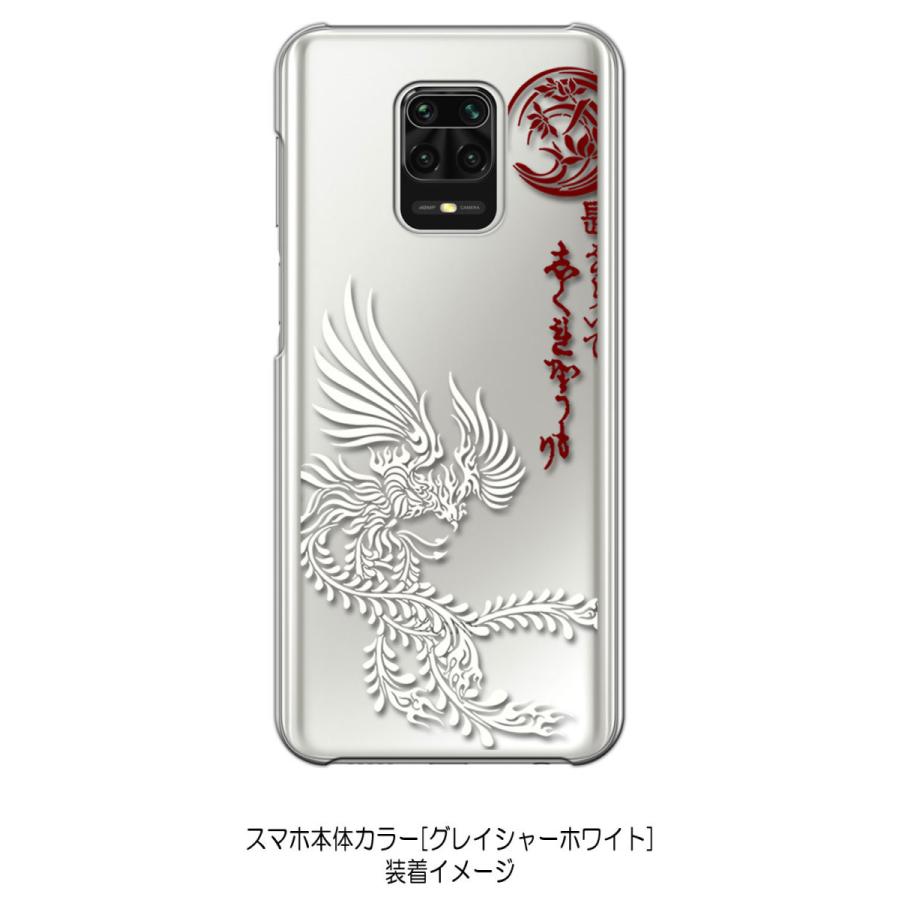 Redmi Note 9S Xiaomi クリア ハードケース ip1040 和柄 鳳凰 鳥 トライバル ホワイト スマホ ケース スマート ...