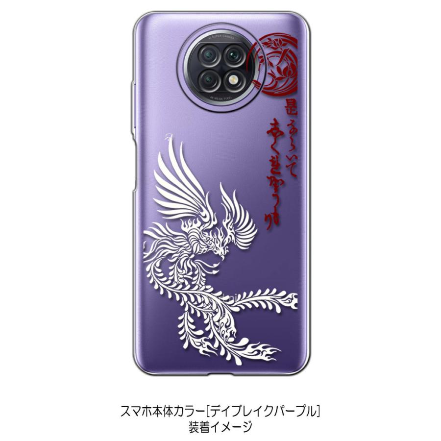 Redmi Note 9T クリア ハードケース ip1040 和柄 鳳凰 鳥 トライバル ホワイト スマホ ケース スマートフォ ...