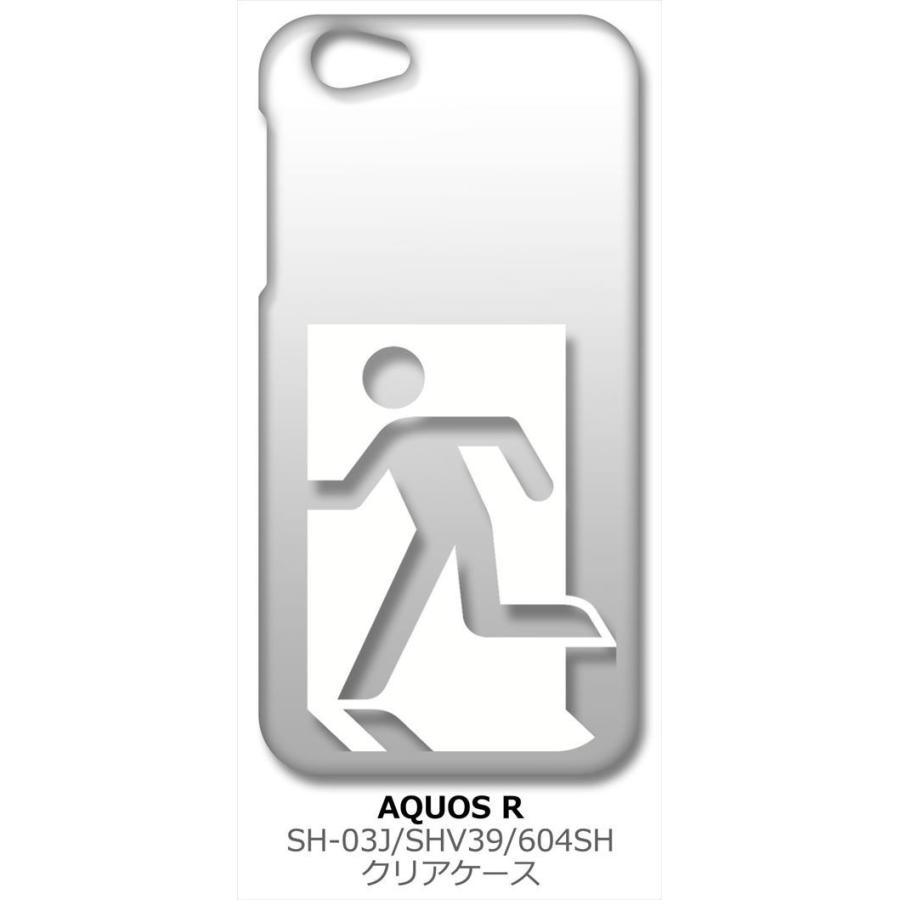 SH-03J/SHV39 AQUOS R アクオス docomo au softbank クリア ハードケース 非常口(ホワイト) スマホ ...