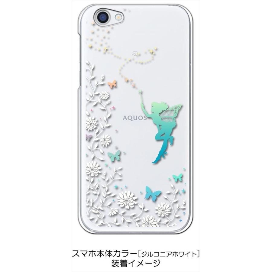 SH-03J/SHV39 AQUOS R アクオス docomo au softbank クリア ハードケース フェアリー キラキラ 妖精 ...