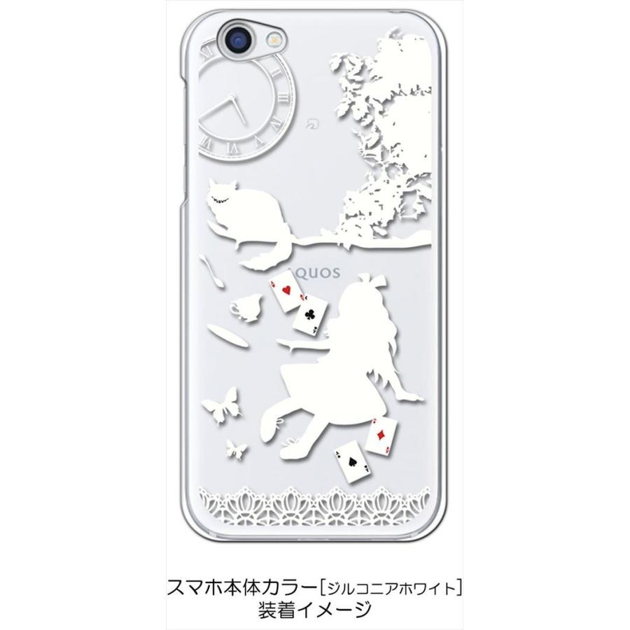 SH-03J/SHV39 AQUOS R アクオス docomo au softbank クリア ハードケース Alice in ...