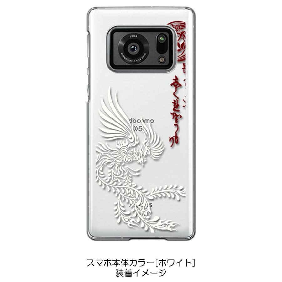 AQUOS R6 アクオス クリア ハードケース ip1040 和柄 鳳凰 鳥 トライバル ホワイト スマホ ケース スマートフォ ...