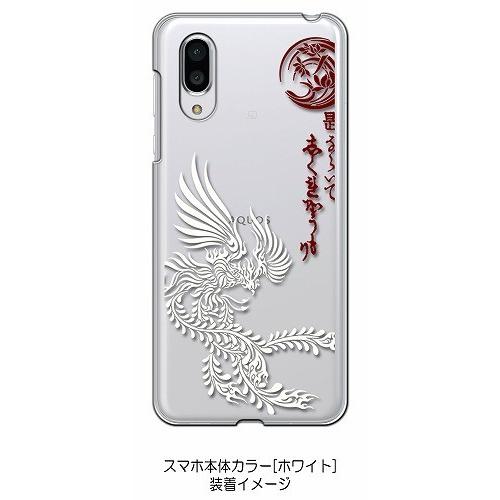 AQUOS sense3 plus SHV46 クリア ハードケース ip1040 和柄 鳳凰 鳥 トライバル ホワイト スマホ ケース ...