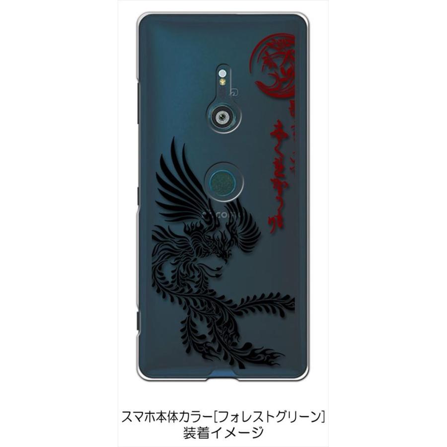 Xperia XZ3 SO-01L/SOV39 エクスペリア クリア ハードケース ip1040 和柄 鳳凰 鳥 トライバル ブラック スマホ ...