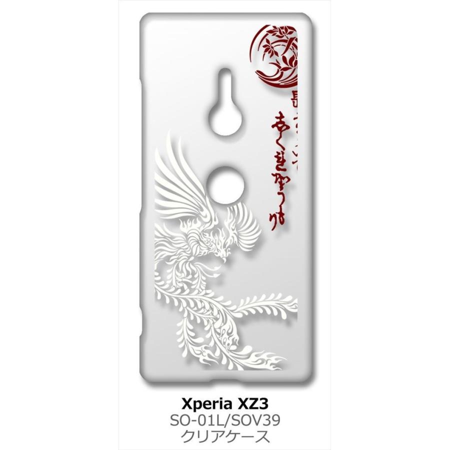 Xperia XZ3 SO-01L/SOV39 エクスペリア クリア ハードケース ip1040 和柄 鳳凰 鳥 トライバル ホワイト スマホ ...