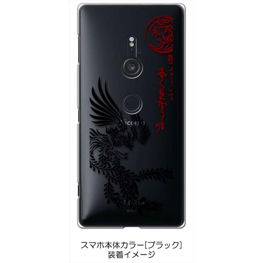 Xperia XZ2 SO-03K/SOV37 エクスペリアXZ2 クリア ハードケース ip1040 和柄 鳳凰 鳥 トライバル ブラック ...