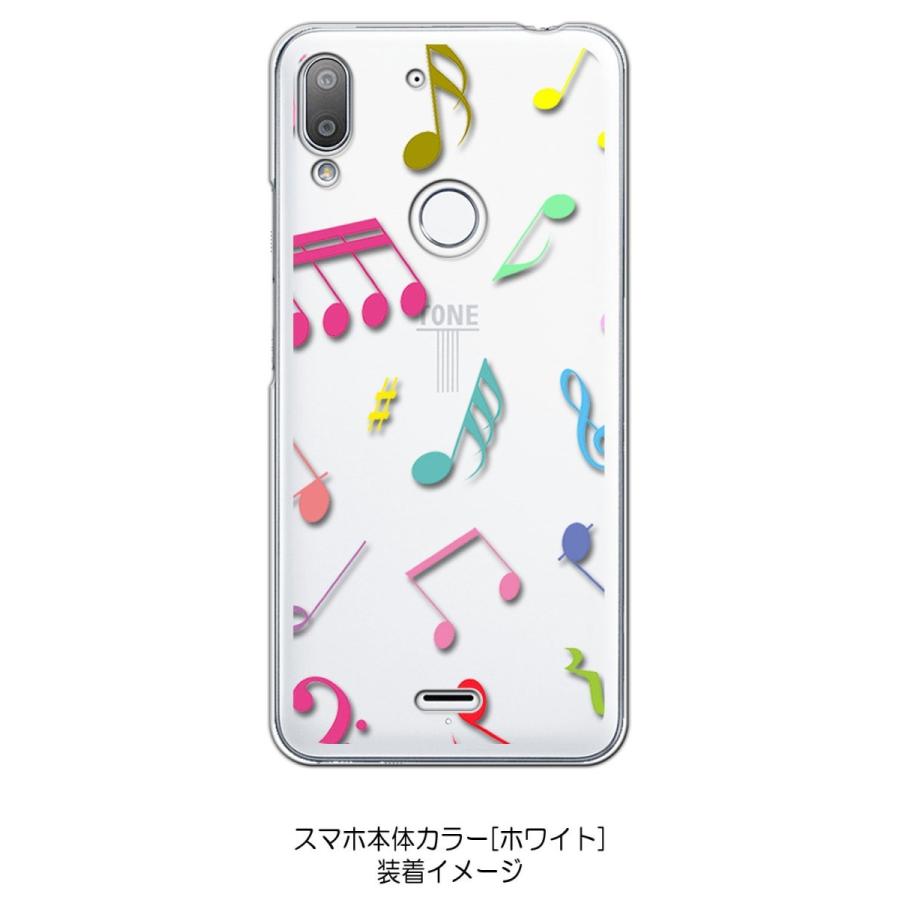 TONE e19 tonee19 クリア ハードケース 音符 ト音記号 カラフル スマホ ケース スマートフォン カバー カスタム ジ : high - 通販 - Yahoo!ショッピング