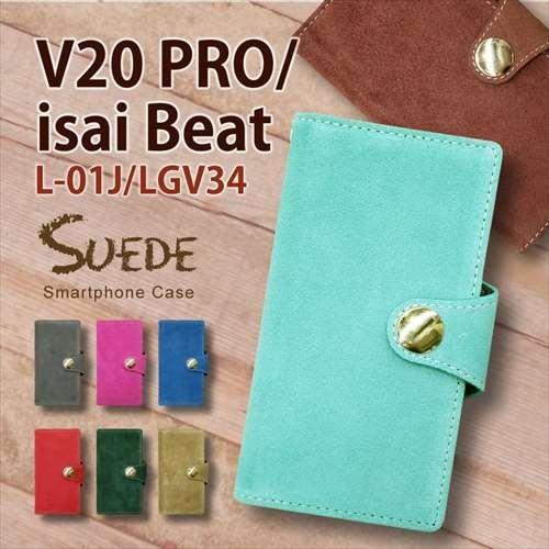 L-01J V20 PRO docomo/LGV34 isai Beat au 手帳型 スマホ ケース 本革 スエード レザー カバー キラキラ コンチョ カード収納 : h-flip19 ...