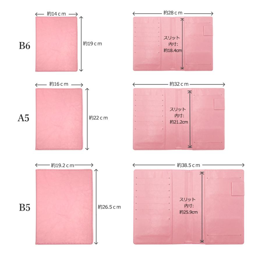 手帳カバー B5 A5 B6サイズ対応 おしゃれ かわいい シンプル 多機能 無地 合皮 ブックカバー : high - 通販 - Yahoo!ショッピング