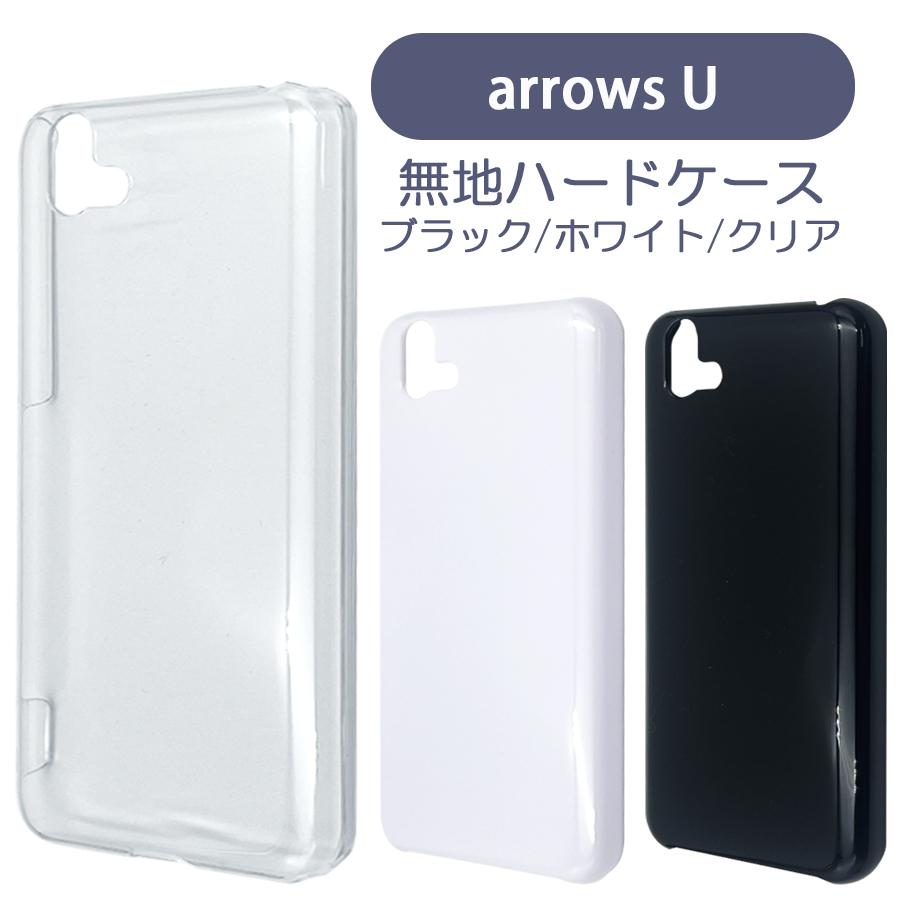 arrows U アローズu J ケース カバー 無地ケース クリア ブラック ホワイト デコベース ジャケット スマホケース : high - 通販 - Yahoo!ショッピング